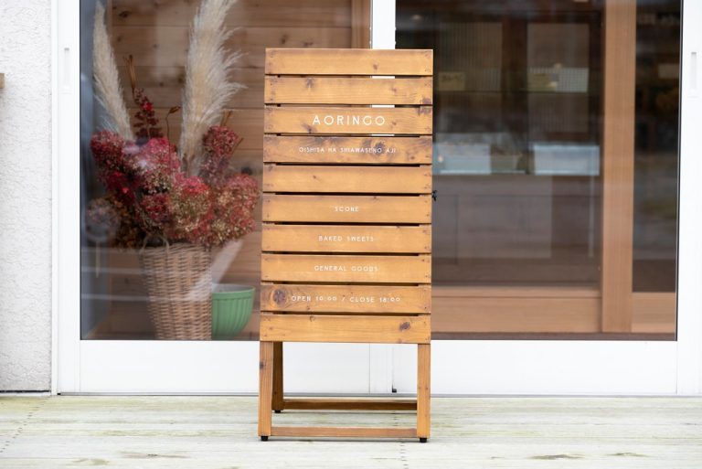 AORINGO（アオリンゴ） – ローカルWEBマガジン【cocomo】