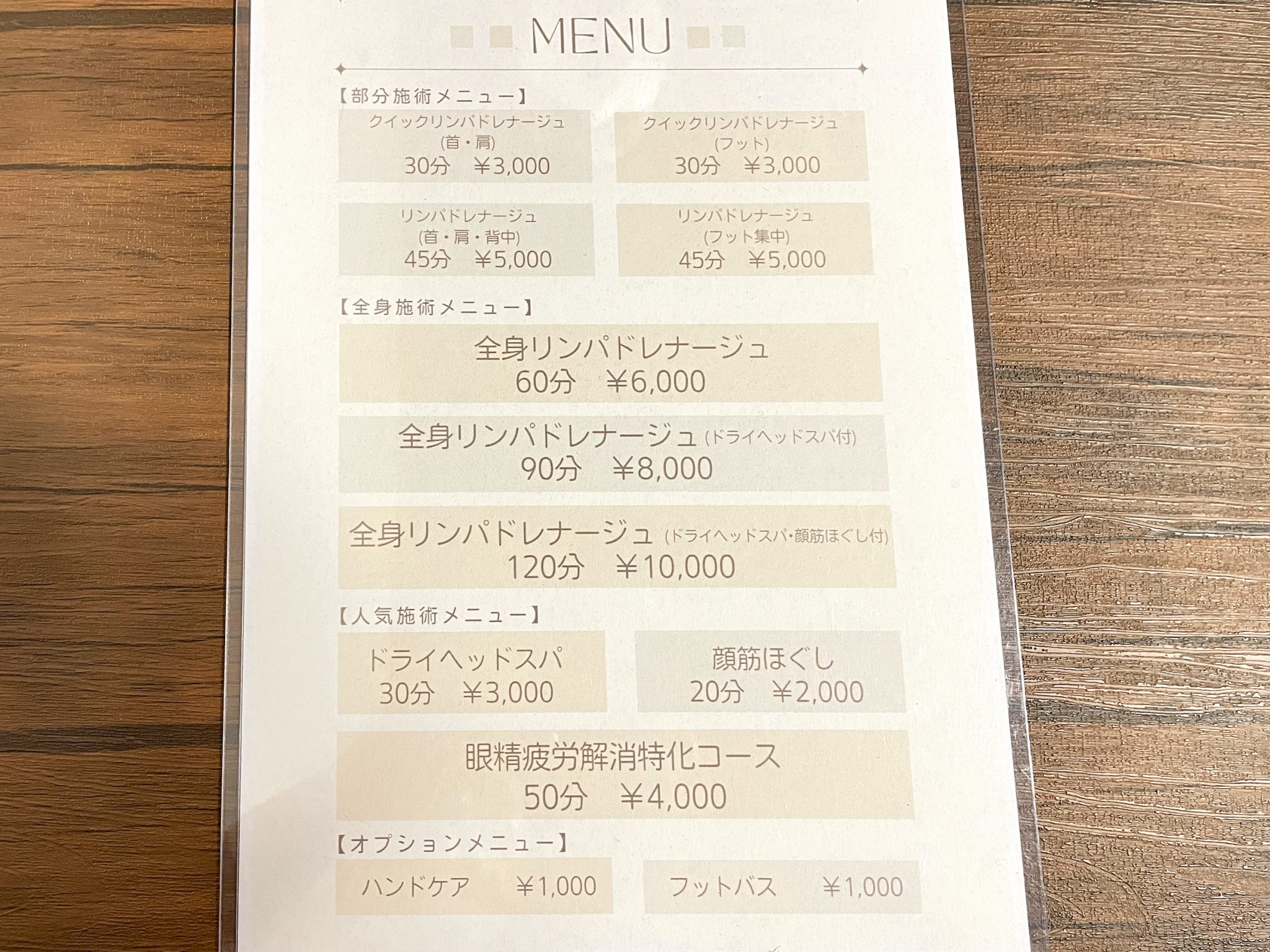 POCKET BASE – ローカルWEBマガジン【cocomo】